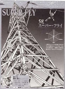 Super Fly | JoJo's Bizarre Wiki | Fandom