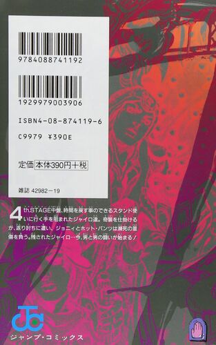 SBR Volume 8 | JoJo's Bizarre Wiki | Fandom