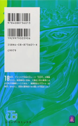 SBR Volume 1 | JoJo's Bizarre Wiki | Fandom