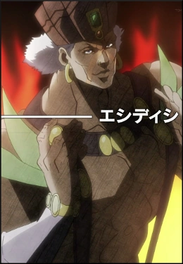Esidisi | Wiki Jojo's Bizarre Encyclopédie | Fandom