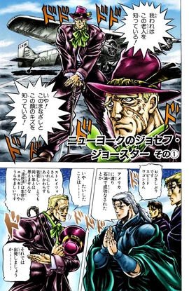 Battle Tendency - Capítulo 1 | Wiki JoJo's Bizarre Encyclopedia | Fandom