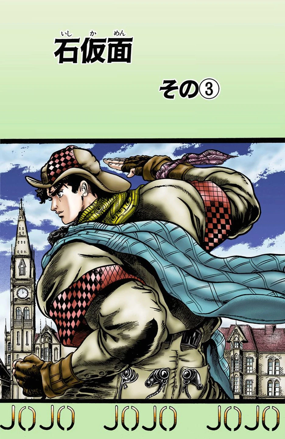 The Stone Mask, Part 3 (Chapter) | JoJo's Bizarre Wiki | Fandom