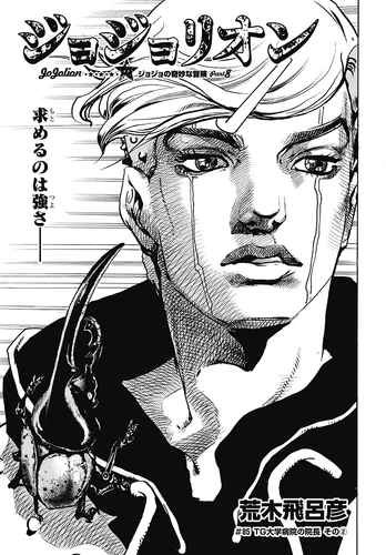JJL Chapter 85 | JoJo's Bizarre Wiki | Fandom