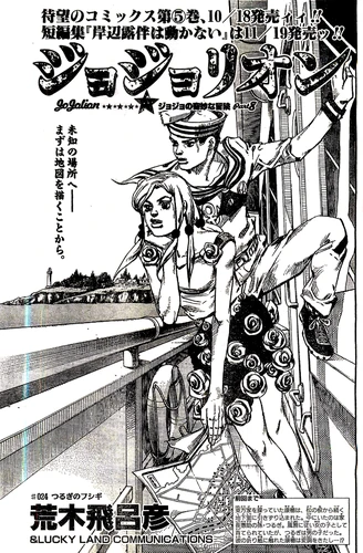 JJL Chapter 24 | JoJo's Bizarre Wiki | Fandom