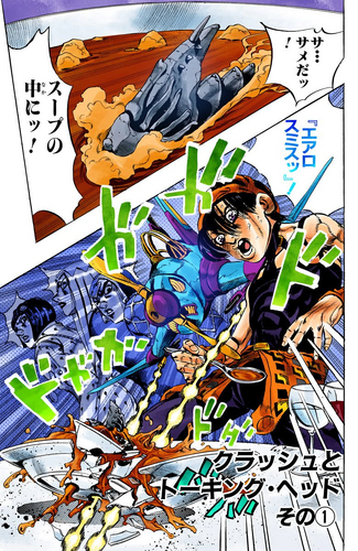 Clash and Talking Head, Part 1 (Chapter) | JoJo's Bizarre Wiki | Fandom