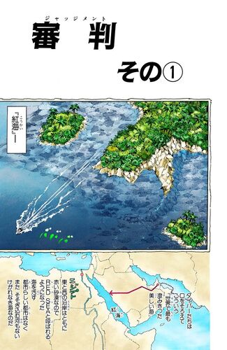 Judgement, Part 1 (Chapter) | JoJo's Bizarre Wiki | Fandom