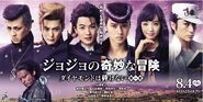 JoJo's Bizarre Adventure: Diamond is Unbreakable - Chapter 1 (film ...