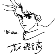 Ikuro Hashizawa | JoJo's Bizarre Wiki | Fandom