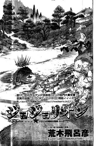 JJL Chapter 28 | JoJo's Bizarre Wiki | Fandom