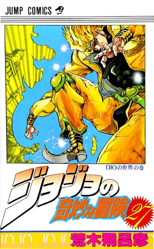 Volume 27 | Wiki JoJo's Bizarre Encyclopedia | Fandom