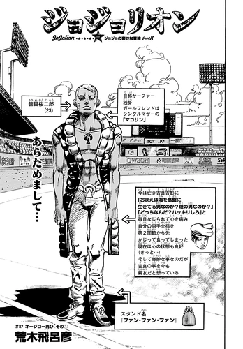 JJL Chapter 87 | JoJo's Bizarre Wiki | Fandom