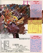 JoJo's Bizarre Adventure (CD) | JoJo's Bizarre Wiki | Fandom