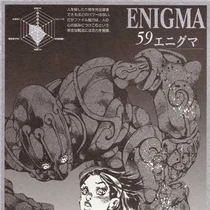 Enigma | Wiki Jojo's Bizarre Encyclopédie | Fandom