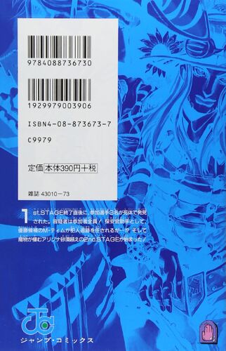 SBR Volume 3 | JoJo's Bizarre Wiki | Fandom