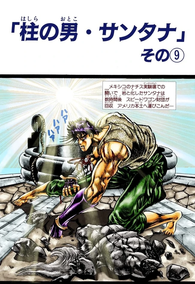 Bataille de spaghettis | Wiki Jojo's Bizarre Encyclopédie | Fandom
