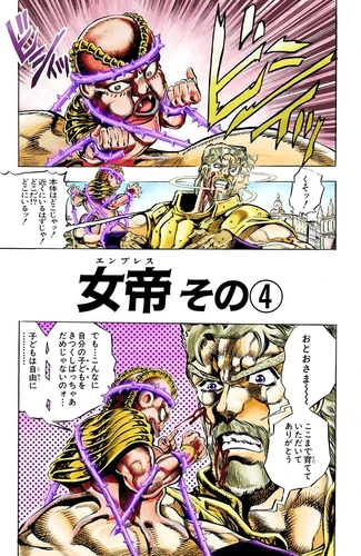 Stardust Crusaders - Capítulo 36 | Wiki JoJo's Bizarre Encyclopedia ...