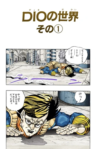 Stardust Crusaders - Capítulo 134 | Wiki JoJo's Bizarre Encyclopedia | Fandom