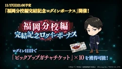 JJK - Phantom Parade Wiki | Fandom