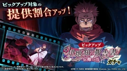 JJK - Phantom Parade Wiki | Fandom