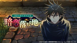 User blog:YazzyDream/Jujutsu Kaisen Phantom Parade Curses and ...