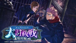 User blog:YazzyDream/Jujutsu Kaisen Phantom Parade Curses and ...