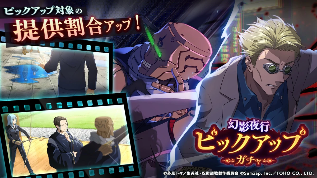 Featured Gacha: Overtime Work / Sword Option | JJK - Phantom Parade ...