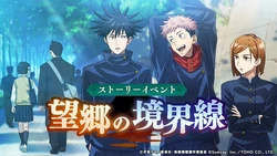 User blog:YazzyDream/Jujutsu Kaisen Phantom Parade Curses and ...