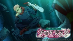 User blog:YazzyDream/Jujutsu Kaisen Phantom Parade Curses and ...