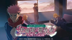 User blog:YazzyDream/Jujutsu Kaisen Phantom Parade Curses and ...