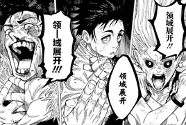 Domain Expansion | Jujutsu Kaisen Fan Works Wiki | Fandom