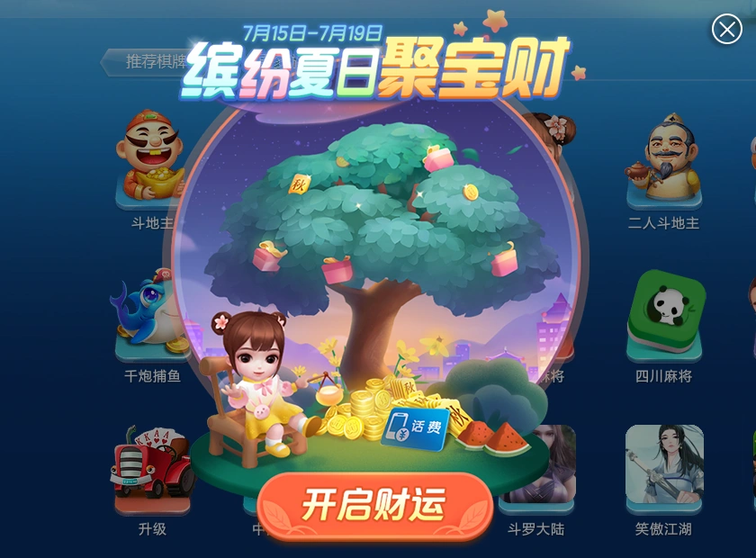 Colorful Summer Treasures | JJWorld Wiki | Fandom