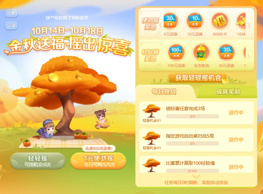 Golden Autumn Blessings | JJWorld Wiki | Fandom