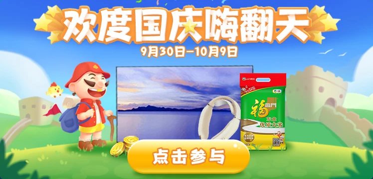 National Day (2022) | JJWorld Wiki | Fandom