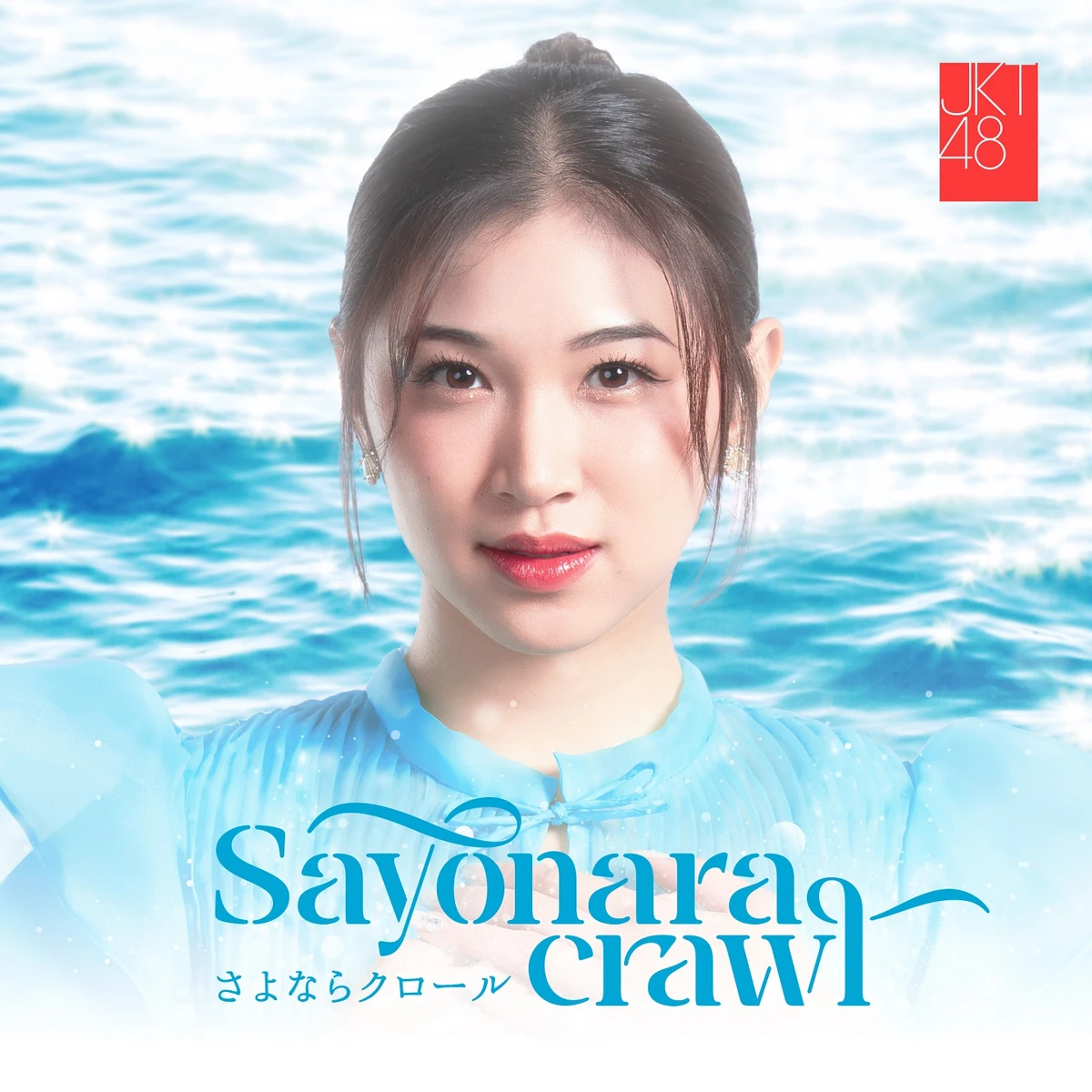 Sayonara Crawl (lagu JKT48) | JKT48 Indonesia Wiki | Fandom