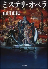 Honkaku Mystery Award | Japanese Mystery Wiki | Fandom