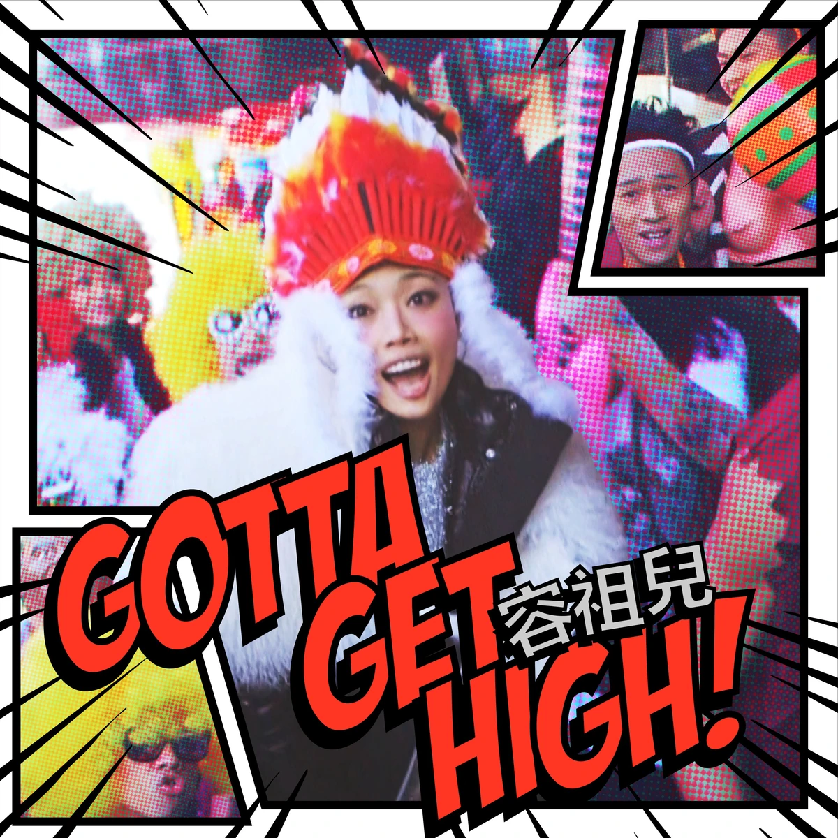 Gotta Get High (song) | Joey Yung Wiki | Fandom