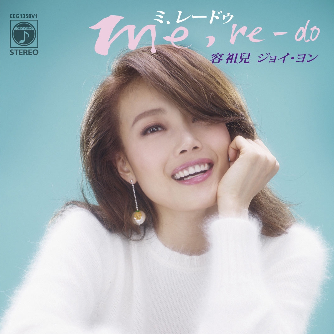 Rosy (song) | Joey Yung Wiki | Fandom
