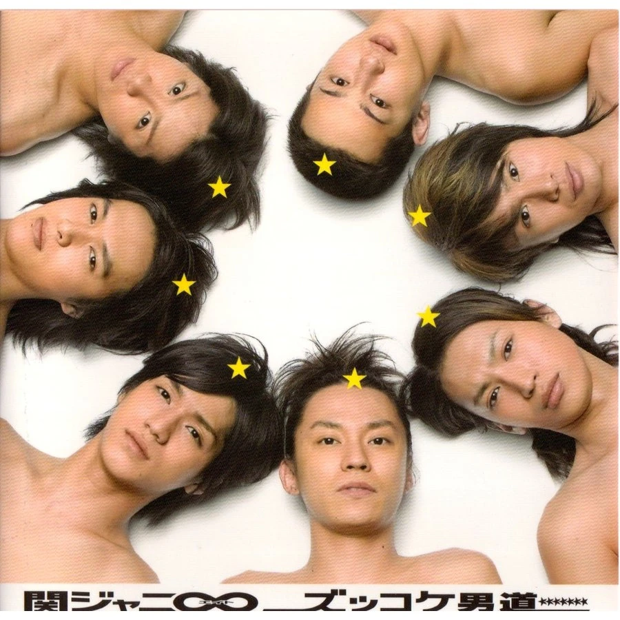 Zukkoke Otokomichi | STARTO ENTERTAINMENT Wiki | Fandom