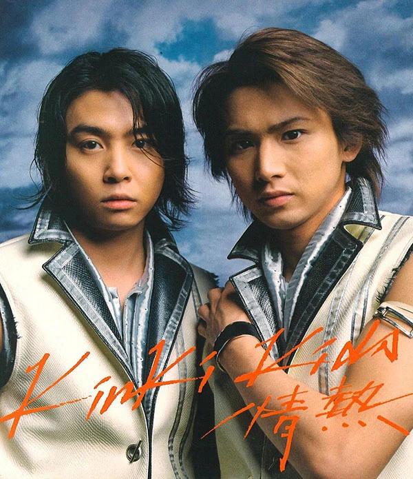 JOUNETSU | STARTO ENTERTAINMENT Wiki | Fandom