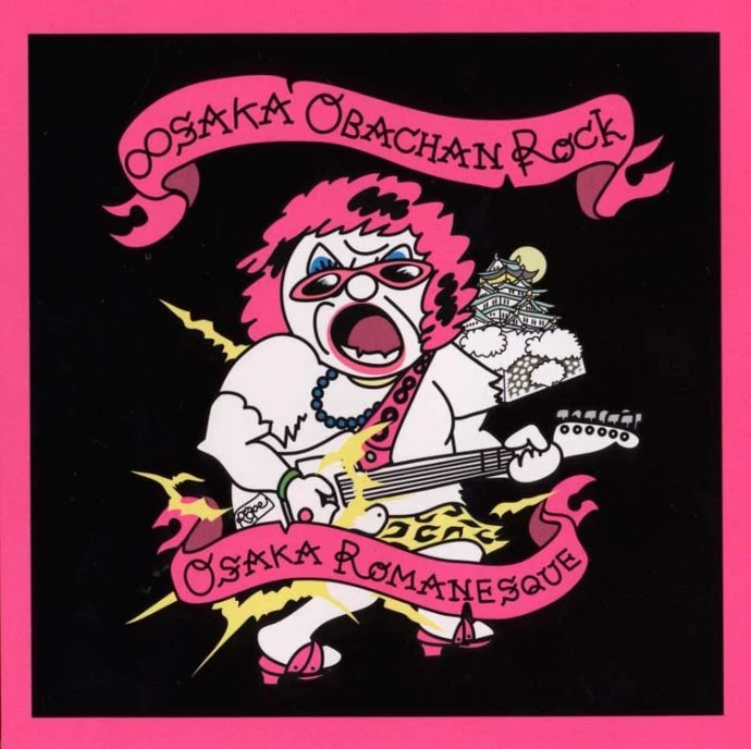 OSAKA obachan ROCK / OSAKA Romanesque | STARTO ENTERTAINMENT Wiki | Fandom