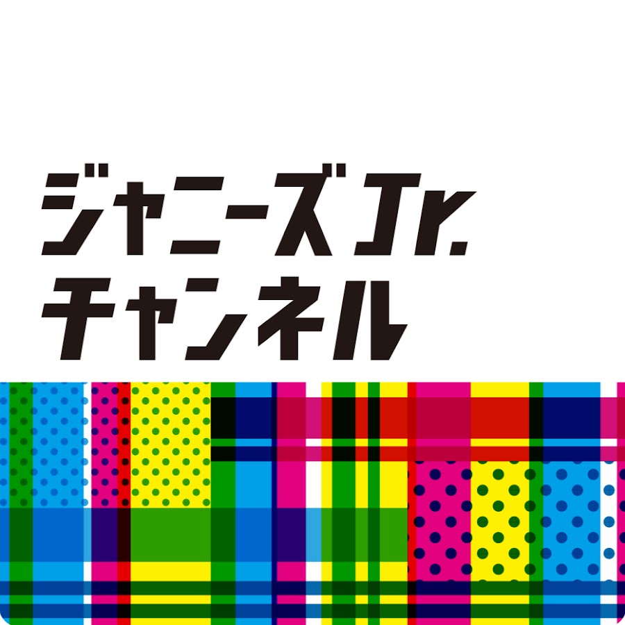 Johnny's Jr. Channel | Johnny's Jr Wiki | Fandom Johnny's Jr. Channel | Johnny's Jr Wiki | Fandom