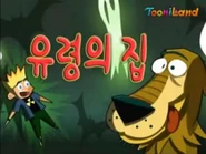 Johnny Dukey Doo | Johnny Test Wiki | Fandom