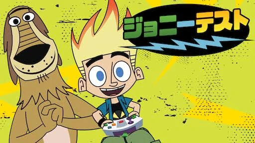 ジョニーテスト | Johnny Test Wiki | Fandom
