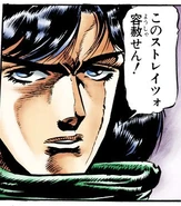 Straizo | JoJopedia | Fandom
