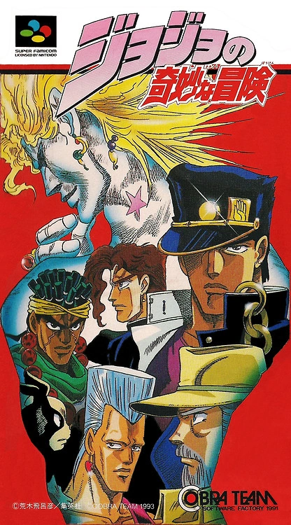 Lista de videojuegos de JoJo's Bizarre Adventure | JoJopedia | Fandom