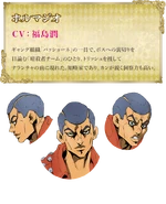 Formaggio | JoJopedia | Fandom