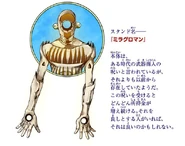 Milagro Man | JoJopedia | Fandom