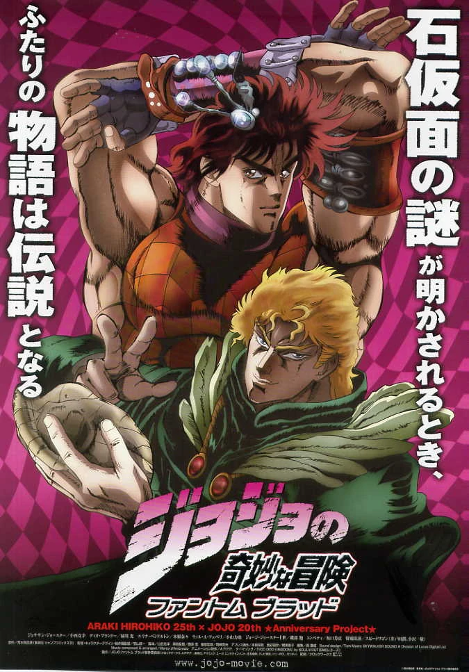 JoJo no Kimyō na Bōken: Phantom Blood (película) | JoJopedia | Fandom