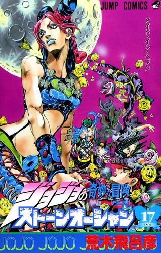 Stone Ocean | JoJopedia | Fandom