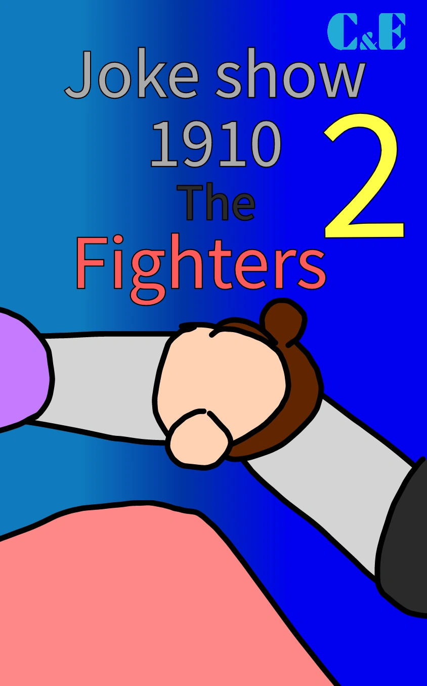 Joke show 1910 the fighters 2 | Jokes show 1910 series Wiki | Fandom